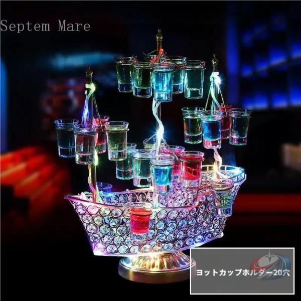 幻の船 LED酒ボトルの表示棚 24カップ バーホテルLED酒棚の表示棚 幻の船を実現 酒器 船型酒棚 テキーラ観覧車 パーティ 開店祝い （ワイングラス別売り）