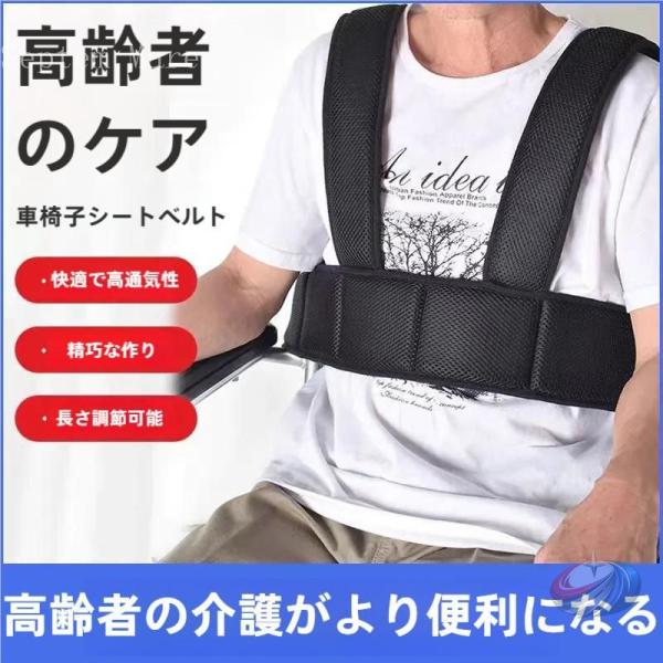 【商品材質】 高品質のメッシュ生地でできており、通気性と快適性があります。そして、その太くて幅の広いストラップは、優れた強度とより強い引張強度を持っています。【使いやすさ】着用と操作が簡単です。車椅子利用者でも簡単に取り外すことができます。...