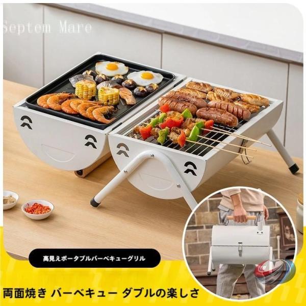 ?【ポータブルばーべきゅうコンロ】製品サイズ約37.5 cm*25 cm*38 cm、重量約4 KG、白と黒の2種類があり、2つの焼き網、2つの炭受けと1つの焼き皿が付属しています。多機能なバーベキューコンロで、屋外バーベキュー、パーティー...