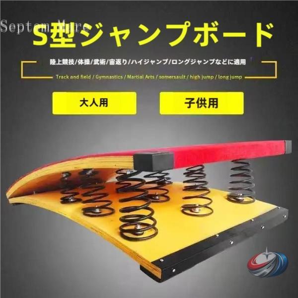 ロイター板 踏切板 若者と子供のための4つの春の体操用スプリングボード、 ホームジムボールトヨガ用ジュニアサイズスプリングボードスポーツ用品