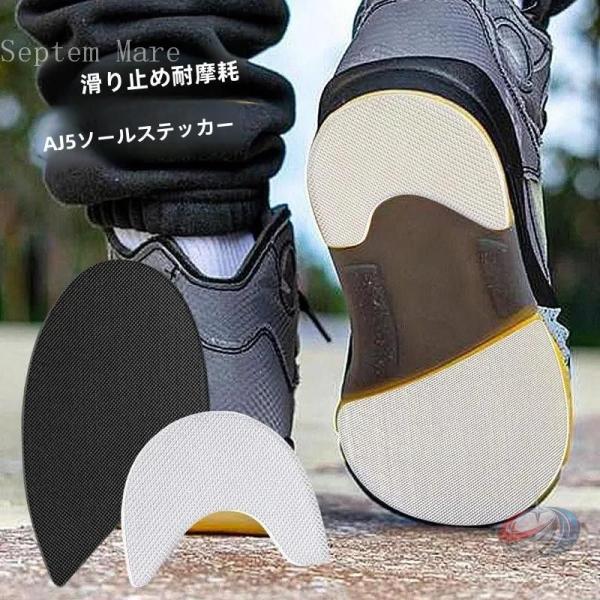 スニーカーやカジュアルシューズなどに◎つま先用滑り止めシート。【サイズについて】画像をご参照ください。【素材について】ラバー、アクリル【カラーについて】生産ロットにより柄の出方や色の濃淡が異なる場合がございます。お使いのモニターや撮影時の光...