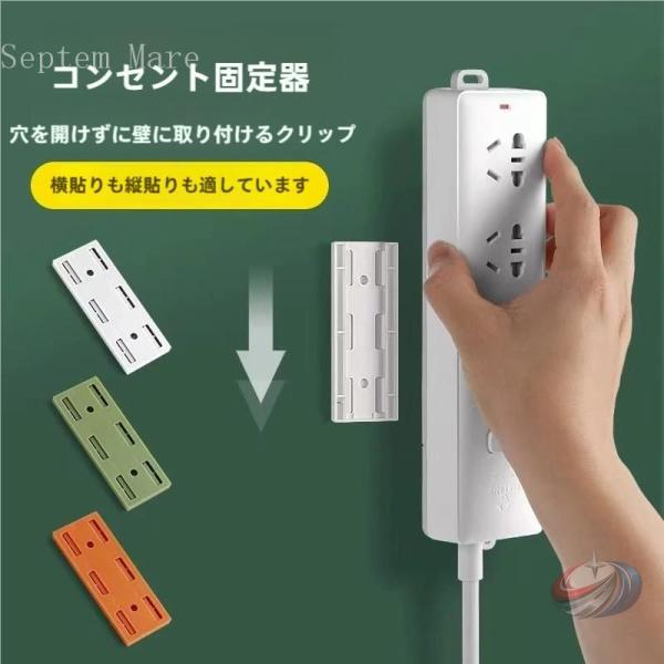 商品詳細■カラー：ホワイト■サイズ(cm)：4*10.2cm■素材:PC電源タップ固定器は、スペースを節約し、電源ボードをテーブルの下に固定できるので配線の乱雑さが軽減され、散らかったワイヤーが子供やペットをつまずかせないようにし、クリーン...