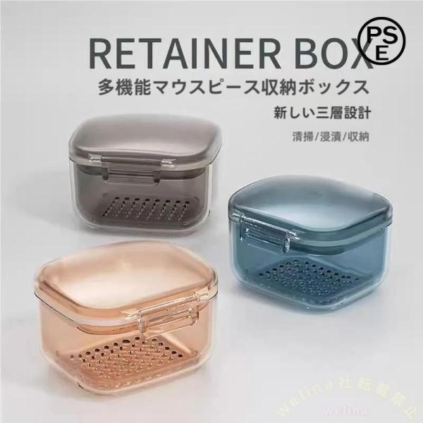 【新しいレイヤード収納設計】独立した衛生的な入れ歯浸入ケース，新しい収?分離設計、浸漬箱、水切り箱と収納ケースが三者独立して、アクセサリーと矯正器具は分けて収納したほうが衛生的。【優先のサイズ】 8x8x6cmの優先サイズ、0.94kgと軽...