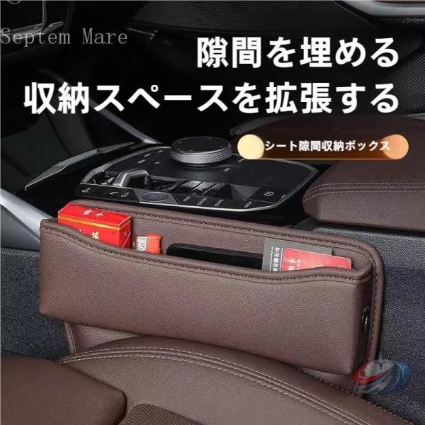?【車のシートサイドを有効活用できる】シートサイドに小物入れとして設置することができ、車内空間を有効活用できます。また、スマートフォンや財布などの落下を防ぐことも可能です。?【簡単に設置できる】収納ポケットをシートの隙間に差し込むだけで設置...