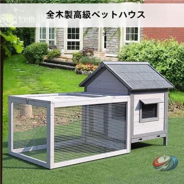 部品不足/部品不良の場合は再発送対応致します。返品・返金は不可です。【鶏小屋サイズ】-鶏小屋はエクストラロングデザインを採用。組み立て後、全体の長さは146cm、幅は75cm、高さは83cm。ランニングケージのサイズは86x66cm、本館の...