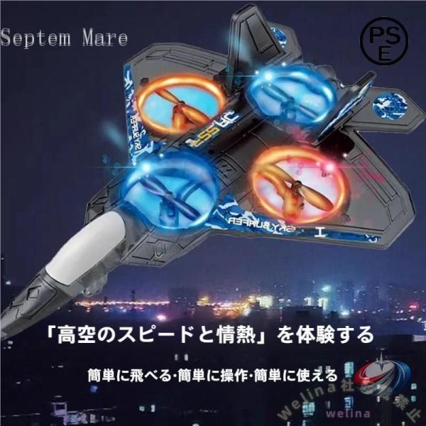 ラジコン飛行機 子ども向け 100g未満 rc 戦闘機 グライダー おもちゃ 初心者向け バッテリー3個 USB充電 軽量 耐久性 LEDライト付き クリスマス