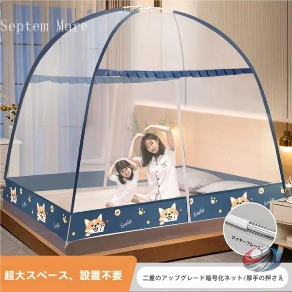 蚊帳 シングル ベッド用 テント ワンタッチ 底付きで軽量 一人用 モスキートネット広げるだけ! 通気性の良いネットを採用しているので中は熱こもりをせず、蚊などの虫の侵入を防ぎます。大人の方だけでなく、お子さまの睡眠も安心してご使用いただけ...