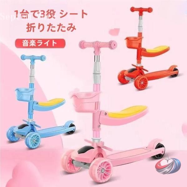 ?座れる／椅子付きキックボード【ブルー/ピンク】■対象年齢3歳?10歳まで 幅広く遊んでいただけます。【商品詳細】カラー：ブルー/ピンク耐荷重本体：（約）100kg椅子：（約）30kgサイズ使用時：（約）W26×D58×H70?78cm折り...