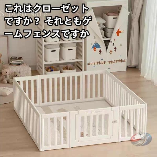 ご注意：※実物には収納棚のカバーが含まれていません。【ベビーサークル・おうち遊園地 】【おすすめポイント 】安全安心| 可愛いデザイン|レイアウト自由自在| 高さのあるハイタイプ| 出入りやすい扉付き【地球と子供に優しいHDPE素材 】【手...