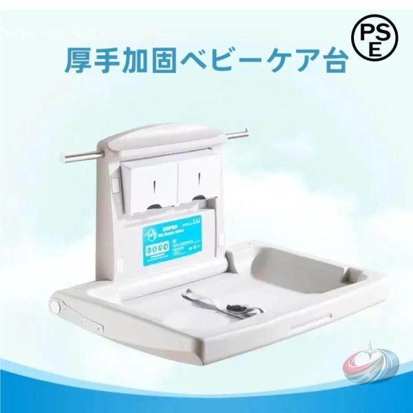 おむつ交換台 オムツ換え 壁掛けベビーおむつ交換台、壁掛け式水平ベビーおむつ交換台、壁掛け式折りたたみ式多機能おむつテーブル