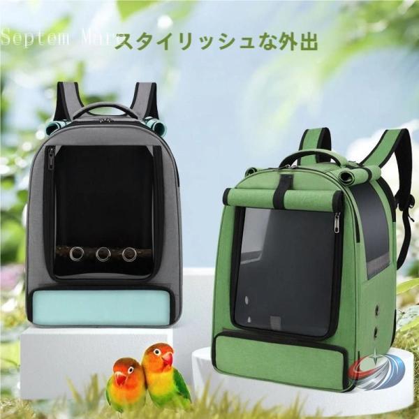 【商品名】鳥キャリー  キャリーケージ インコ 移動用 キャリーバッグ 鳥かご お散歩ケージ お出かけ バードキャリア 外出 小動物用 持ち運び 旅行 通院 移動 大容量【特徴】3面の換気　 広い視野と陰影　軽量で持ち運び可能　幅広い用途　...