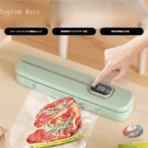 商品情報自宅で簡単に、自動で素早く真空保存！食材の長期保存、調理の下ごしらえなどを真空パックにするときに使える機械です。シンプル設計、操作簡単。密封/真空密封の2WAY。60Kpaの強力な吸引力により、大きな食材でも素早く真空パックに。乾湿...