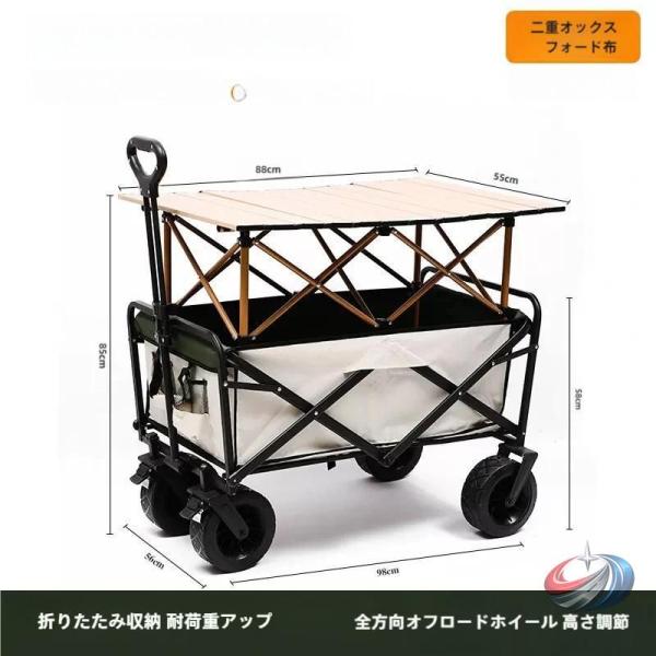 キャリーカート 椅子4脚付き 大型タイヤ 高耐荷重 100kgキャリーワゴン+兼テーブル 子供 折りたたむ クイックキャンプ キャリーワゴン キャンプわごん 洗濯が簡