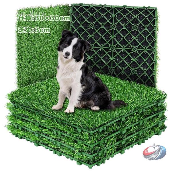 【素材】合成樹脂製人工芝。【サイズ】30*30*3cm。【色】主に黄色と緑色で、わずかに雑草のような色合いもあります。【用途】ドッグラン用、庭やガレージの防草、マンションのベランダ飾り、サッカーやゴルフ練習場の作り、物置や事務所の飾り、憩い...