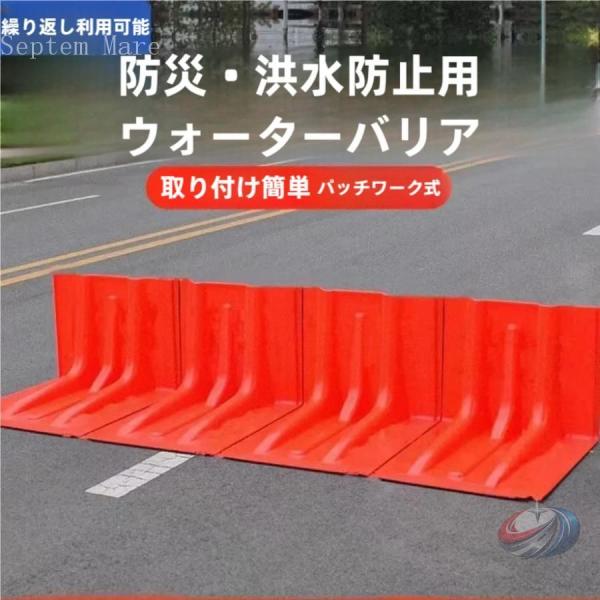 【耐久性のある素材】シーリングブロックは表面にUVコーティングが施された赤色のABS素材で作られています。 これにより耐久性が向上し、色あせや劣化を防ぐことができます。 近年増加している豪雨や台風などの水害対策。【水圧の原理をはじめに活用】...