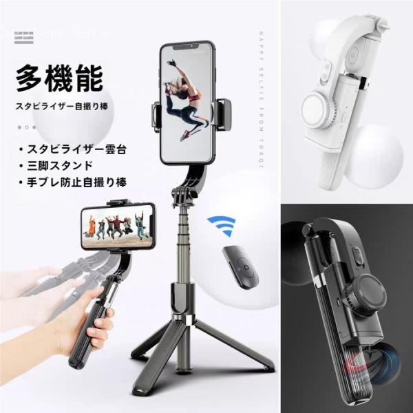 &amp;amp;amp;amp;amp;lt;p&amp;amp;amp;amp;amp;gt;"スタビライザー機能付き 自撮り棒バッグやポケットに手軽に入れて、どこでも活躍できること間違いなしです。★動画の撮影に活躍する手振れを軽減する...