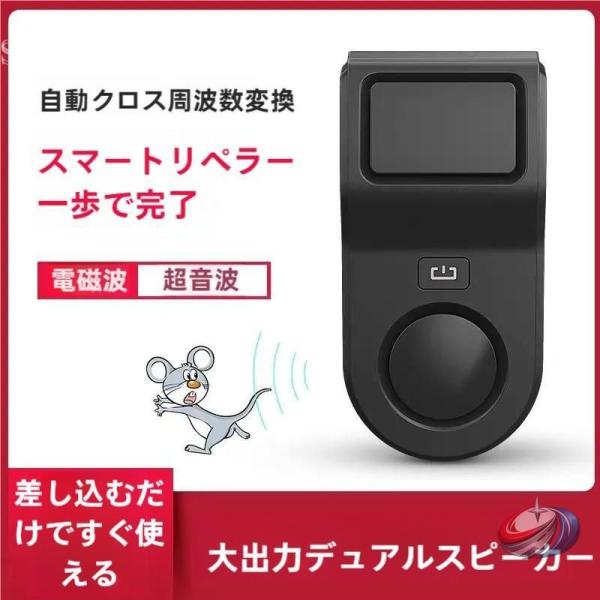 便利衛生+無毒無臭＋静音有害な化学物質や薬品等は使用せず、有害物質をも発生せず、電波発射なし、最新の超音波技術でネズミなどの害虫を駆除します。人間とペット類（犬や猫や鳥など）にも全く影響がありません。 妊婦や子供がいる家庭でも安心に使えます...