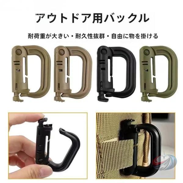 プレートやバックパックのMOLLEウェビングに装着し、様々な小物をぶら下げるのにとても便利です。アイテムの取り外しが簡単で、MOLLE対応バッグにグローブやコップ等をぶら下げたりできます。※本品はある程度の強度はありますが、体重を支える登山...