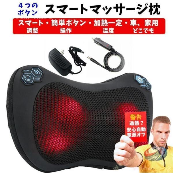 頸椎マッサージ枕 揉み 加熱マッサージ クッション カーホーム ネックマッサージ枕 按摩 ほぐし車でも家でも肩こりをマッサージできる、ハンディ枕コリを暖めローラーでもみほぐす。強さも段階があり、逆回転もできる暖めてぐりぐり・・・最高に気持ち...