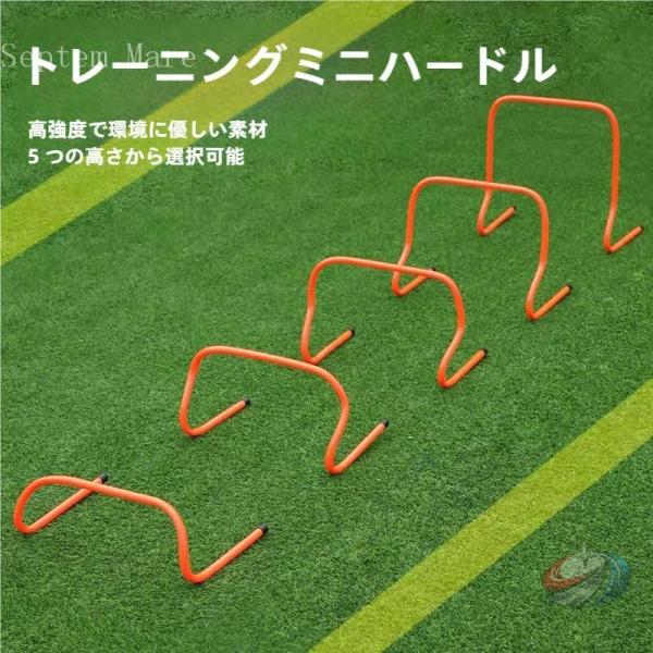 商品の情報 詳細情報 梱包サイズ      商品の説明 トレーニング ミニハードル  スピード筋力を鍛えるトレーニング法を通じて・筋力のパワーとスピードをつけます。スポーツパフォーマンスの向上とケガ予防のために・動的つり合いの条件を作ります...