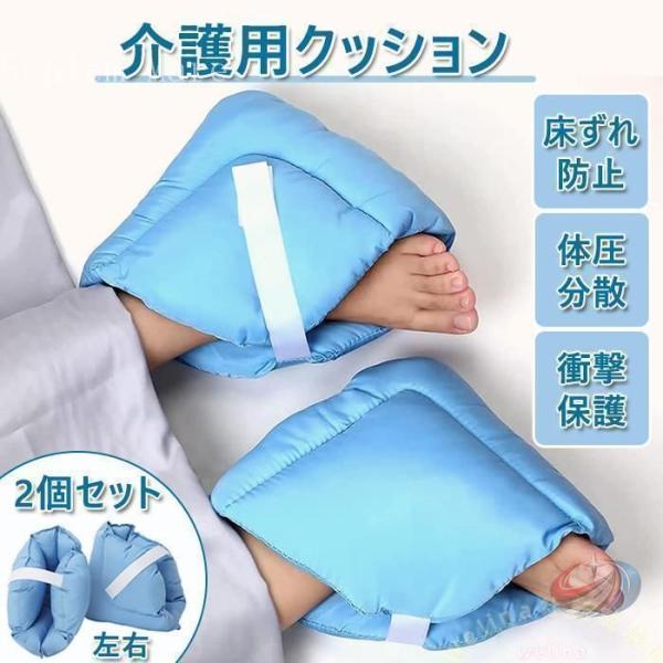 【かかとずれ防止】介護や車いすに乗るの際にかかとやひじのずれを防止します。また、クッション性が高設計と通気性が良くなっています。床ずれなど同じ姿勢を続けると皮膚にストレスがかかります。綿入りのクッションで体圧を分散し、介護クッションとしても...