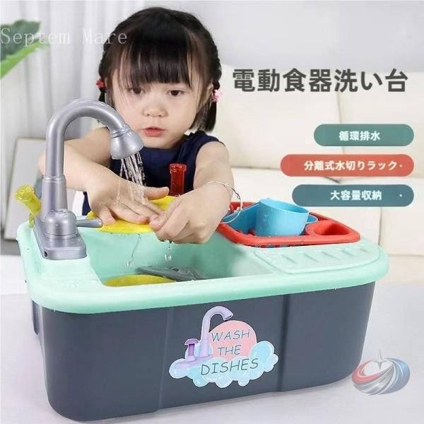 材質：プラスチック(ABS)サイズ：40*28*28cm適用年齢：3歳以上タイプ：電動出水電池式：単三電池3本（電池付けません）生産国:中国セット内容：16PCS 流し台本体と15つの部品（まな板?食器洗剤?カップ?お茶碗?ナイフ?スプーン...