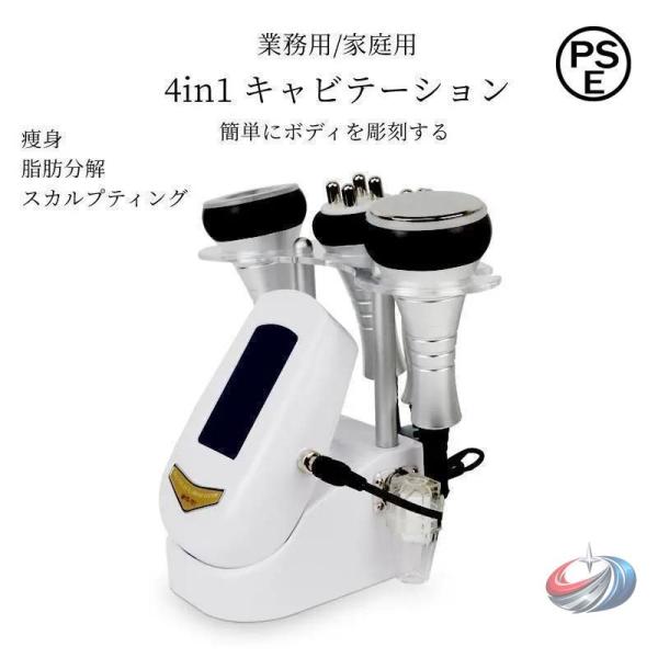 【一台多役、簡単に自宅エステ】1台でキャビテーション・RFラジオ波（顔用/体用）・赤光エステ・バキューム機能の4つ機能を搭載します。腹回り、すね、腕、太もも、腰まわり、お尻、顔に適用します。*使用する場合は必ずジェルと一緒にご使用ください。...