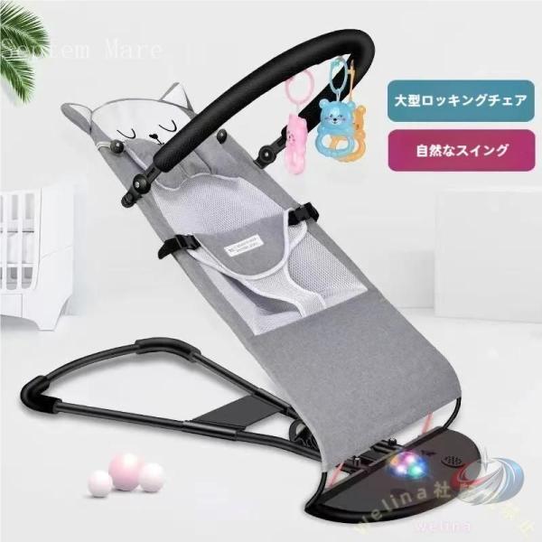 赤ちゃんを慰める神器、赤ちゃん、揺り椅子、新生児、慰め椅子、赤ちゃん、リクライニングチェア、慰め神器、子供、ゆりかごベッド