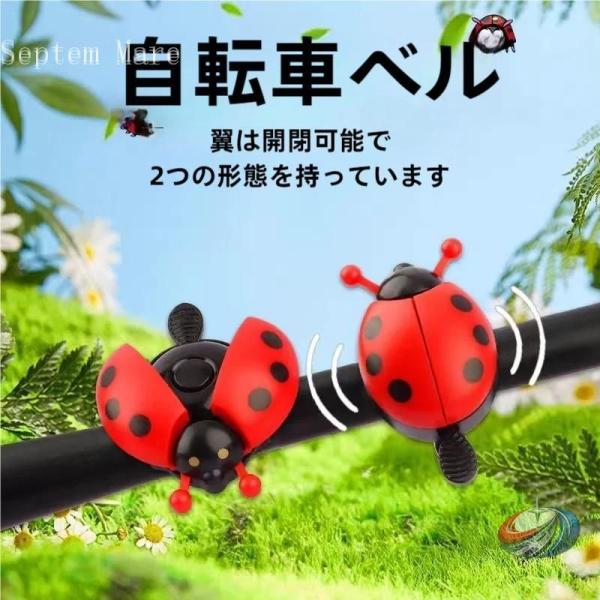 てんとう虫デザインが可愛い自転車用のベルです。カラフルなのでお子さまの自転車にピッタリ♪【サイズについて】画像をご参照ください。【素材について】PP、アルミニウム【カラーについて】生産ロットにより柄の出方や色の濃淡が異なる場合がございます。...