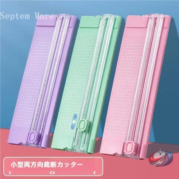 【カラー】ブラック  ホワイト  ピンク  パープル  グリーン  ブルー 材質：ステンレス、プラスチック 付属品：ペーパーカッター 2個替え刃付き 【優れた品質】ペーパーカッターは高品質の材料で作られており、刃は軽量で安全、耐久性のあるス...