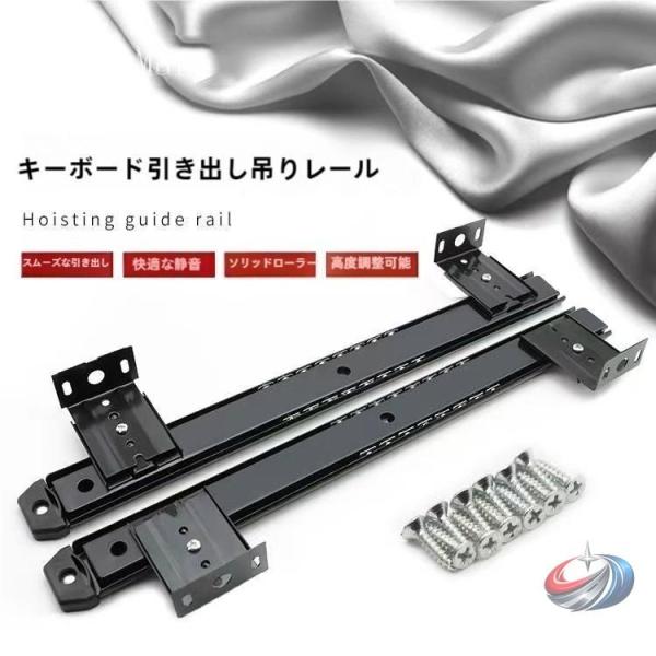 ★ 高品質の金属材料：頑丈なキーボードスライドは、厚みのある頑丈な金属素材で作られています。審美的に心地よく、耐久性があり、頑丈で、簡単にインストールできます。 最大負荷：45kg★ 防食、防錆：金属製のスライディングレールの表面に磨かれた...