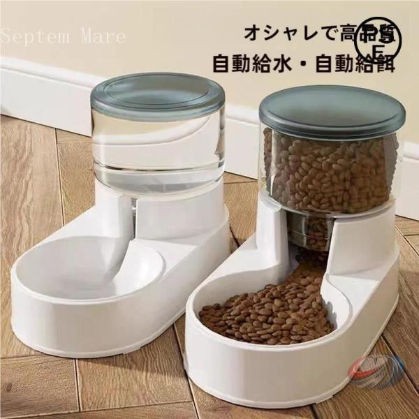 商品仕様材質：PP重量：1.0kg適用対象：猫犬通用※サイズは平置き、素人採寸ですので、多少誤差が生じる場合がございます。※お湯の使用を禁止します。暖かい水または冷たい水が必要です。【愛犬愛猫にいつでも新鮮な食事】飼い主さんが残業や外出など...