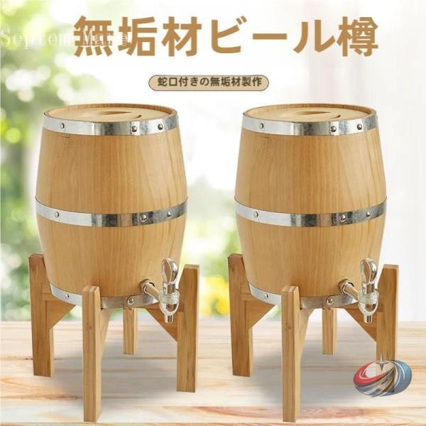 ビールサーバー 自宅 業務用　ビール樽 3リットル オーク材 バレル