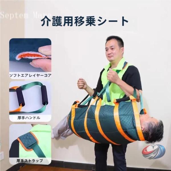 介助シート 移乗シート 寝たきり 車いす 介護 簡易担架 リフト 患者移動用シート 移乗ベルト介護用 移乗補助用具 患者補助ベルト 転送ボード応急処置、家庭用 病