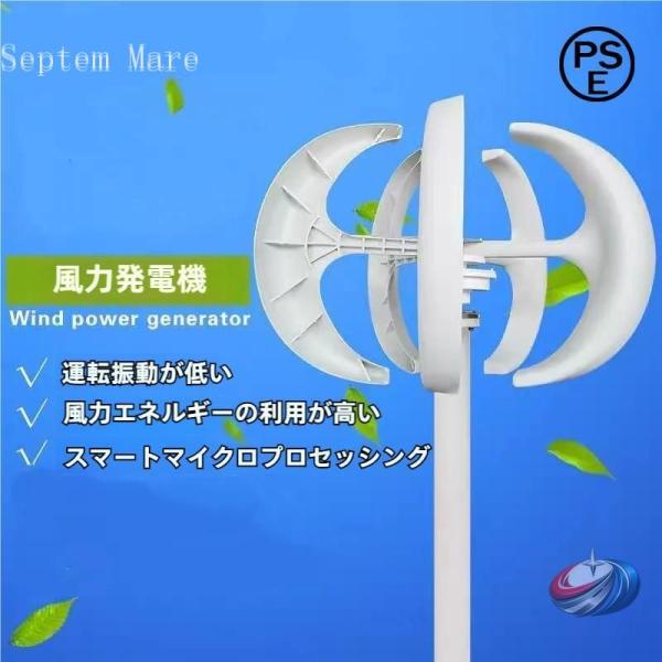 【プレミアム品質】アルミ合金ボディとナイロンファイバーブレードは、高温スプレーキャスティング、防止、酸性雨防止、耐久性があり、悪天候に耐え、屋外での使用に適しています。【クリアエネルギー】この風力発電機は、起動時の風速が低く、風力エネルギー...