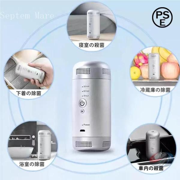 [空気清浄機・強力脱臭] オゾン発生器 低濃度 0.1ppm  強力脱臭、臭いの元をオゾンが分解！ 空気はいつも爽やかな感じが続きます。[きれいな空気を届ける空気清浄機] 低濃度のオゾンを発生させるオゾン発生器 生活は忙しい現代人にはきれい...