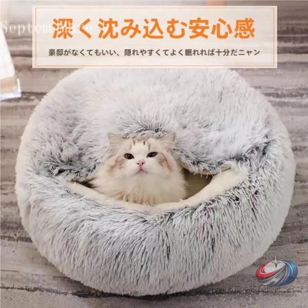 商品名:暖かいふわふわペット ベッド ペット ハウス グレー 猫 寝袋 猫 あったかグッズ 犬 ベッド 犬 ハウス ペット用 ハウス素材:綿、ポリエステルなどサイズ:S、Mタイプ：2タイプカラー:グレー、ピンク、ブラウン、グリーンセット内容...