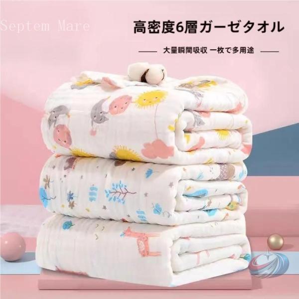 ベビーファッション　ナイトウェアルームウェア　スリーパーサイズ：約105*110CM素材：100%コットン　ガーゼ★赤ちゃんが使う物だから素材は厳選し、安心できるコットン100%を採用★ベビーバスタオル 綿100％、吸水速乾赤ちゃん用タオル...