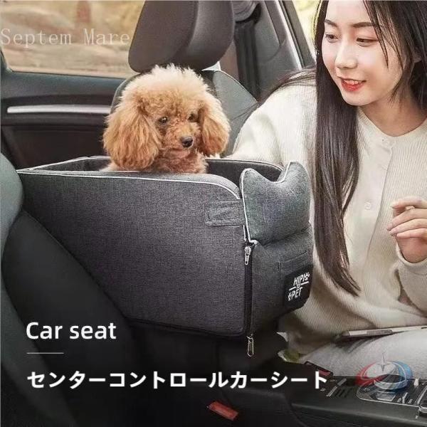 ペット用品 ペット ドライブ ドライブボックス ドライブシート ドライブベッド ペットキャリー グッズ 車 車用 犬用品 犬 猫 乗せる ペットグッズ