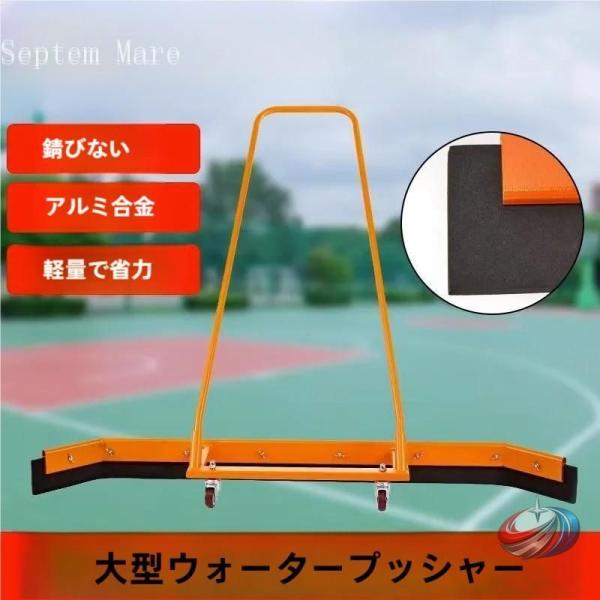 高品質素材：テニスコートスキージはアルミニウム合金製で、耐腐食性、防錆性があり、長期間使用でき、さまざまな気象条件に適しています。360°ユニバーサルホイール：底部には柔らかい革製のユニバーサルホイールが装備されており、地面を傷つけずに水源...