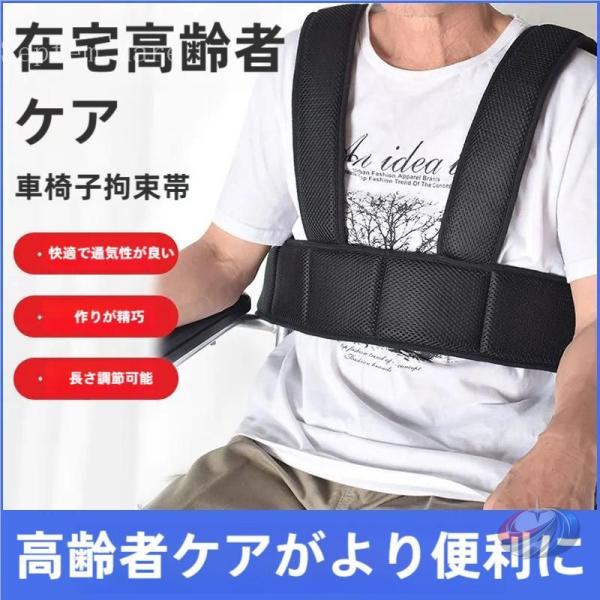 【商品材質】 高品質のメッシュ生地でできており、通気性と快適性があります。そして、その太くて幅の広いストラップは、優れた強度とより強い引張強度を持っています。【使いやすさ】着用と操作が簡単です。車椅子利用者でも簡単に取り外すことができます。...
