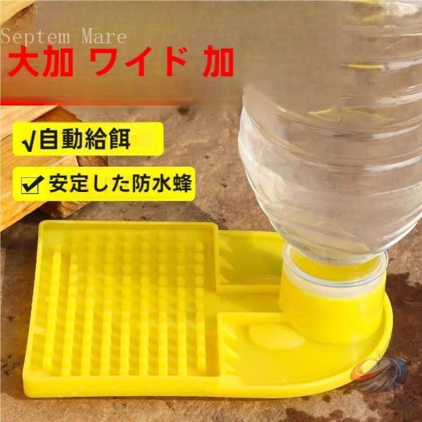 【操作が簡単】水を集めやすく、ミツバチの寿命を延ばすことができる便利な輸出タイプの蜂のツール「ウォーターフィーダー」は、特別な供給ツールで、操作が簡単です。【水を補充できます】半透明で、残水量を確認しやすく、適時補充できる点もポイントです。...
