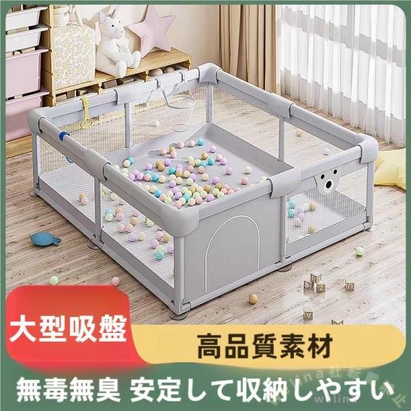 ハイハイや歩き始めたお子様などが、楽しく遊べるベビーサークルです。安心な素材を使用赤ちゃんに優しい素材のため、触ったり噛んだりしても安心してご使用いただけます。2つの扉付き赤ちゃんが勝手に開閉しないよう、外側からのみ開閉可能な扉付き。安全設...