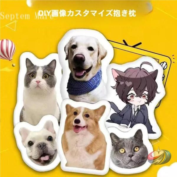 ■商品名オリジナル ペット クッション 写真入り オーダーメイド メモリアル ギフト 誕生日 プレゼント■材質：PP綿■サイズ辺10cm/20cm/30cm/40cm/45cm/50cm/60cm/70cm(画像により、サイズは異なります。...