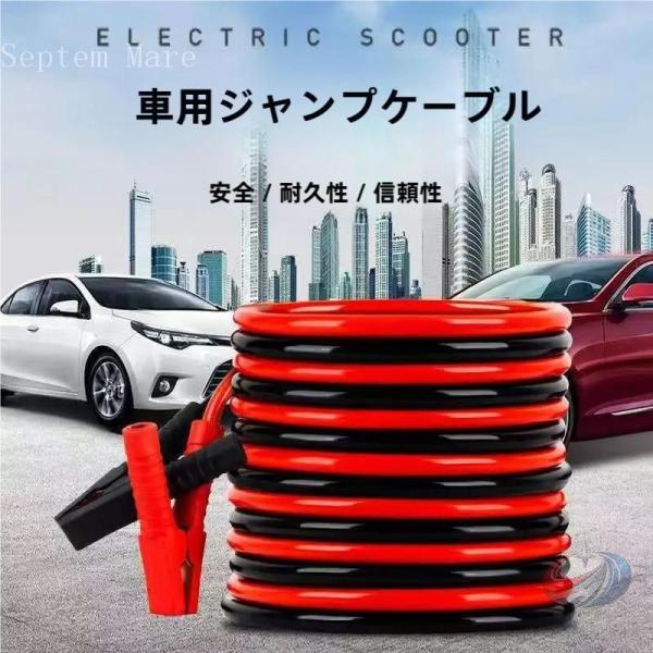 【商品内容】：ブースターケーブル/収納袋【長さ】：(約)5m【収納サイズ】：直径(約)28cm×6cm【仕様】：DC12V/24V対応 500A○使用上の注意事項○※エンジンの始動に全電力を投入するために、故障車の電装品(オーディオなど)は...