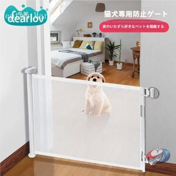 安心安全のメッシュ生地を使用ゲートの生地には耐久性や衝撃耐性にも優れた「メッシュ生地」を使用しておりお子様やペットなどがぶつかっても衝撃が少なくなっております。様々な角度で取り付けできる生地が柔らかく、生地を引っ掛けるフックをお好きな場所に...