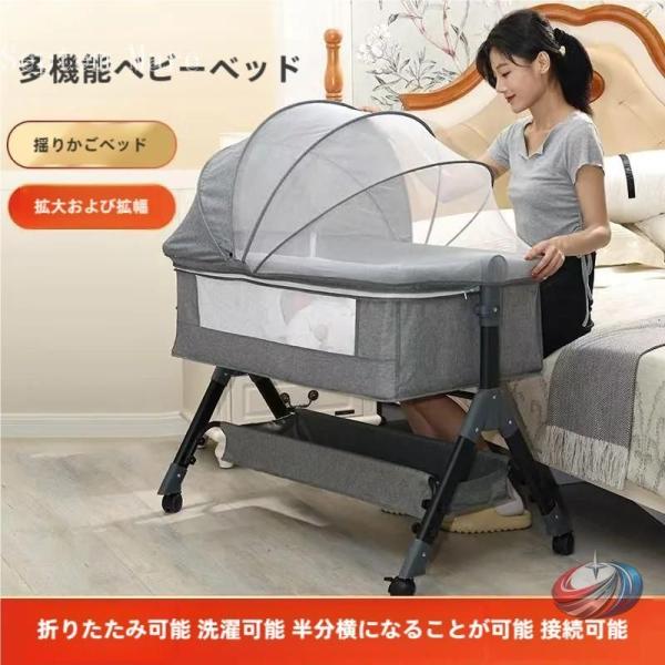 ベビーベッド 多機能添い寝 ベビーサークル 持ち運び 折りたたみ 新生児 0-2歳 ゆりかご 蚊帳付き マットレス 出産祝い 赤ちゃん ベビー用寝具 取り外し可