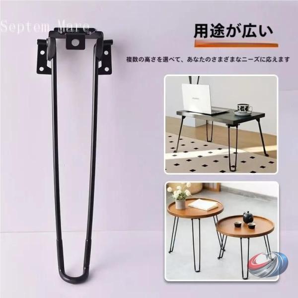 【素材】：耐久性 金属 鉄を使用した脚です。曲げ設計、安定感はあります。黒いの粉体塗装を施した[防錆・耐腐食性]長くお使いいただけます。【折りたたみ式 テーブル 脚】女性や、お子様も カンタン に折リたたみできますヨ！ 脚が立てると自動ロッ...