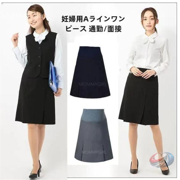 商品：マタニティ スカート素材：スカート：ポリエステル95%、ポリウレタン5%腹の部分：綿94%、ポリウレタン6%サイズ（cm）：S/M/L/XL/XXL/3XL/4XL※採寸サイズなので若干の誤差がある場合がございます。 ※サイトに掲載さ...