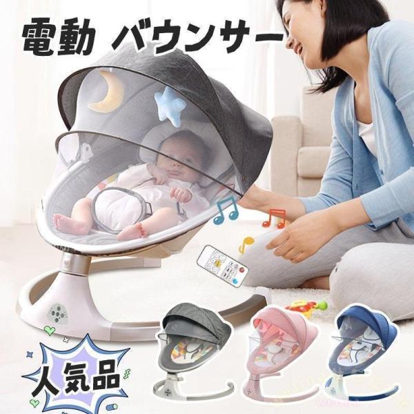 リモコンで動かせ、ブルートゥースで音楽再生?バウンサーの中でもサイバーな機能が詰まった、ユニークアイテム！【ご注意点】※こちらの商品は付属のUSBケーブルにて動作可能です。製品の仕様上、乾電池セットが装備されておりますが、ご利用しないようお...